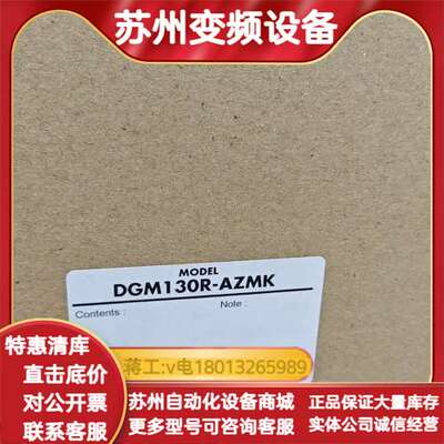 全新正品东方马达调速器，DGM130R-AZMK，全新原装正