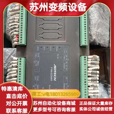 FSK4226IO众为兴ADTECH控制器