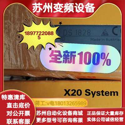 B&RX20DS1828模块全新原装，不发货，贝
