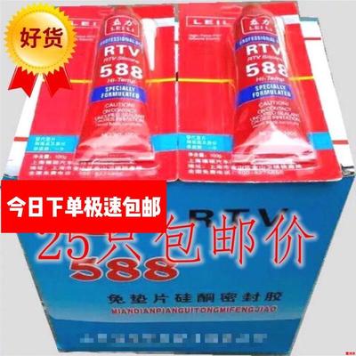 588密封胶 耐高温密封胶100g紧固胶/红胶RTV磊力汽车电机维修工具