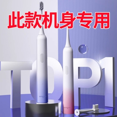 适配行甲电动牙刷头替换R8 / R6专用配件通用康佳全系呵护替换头