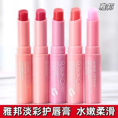 雅邦唇膏保湿滋润补水干裂去死皮润唇膏女学生党素颜口红有色唇膏