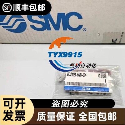 全新电磁阀VQZ1121-5M-M5 / VQZ1121-5G1-C4/VQZ1121-5LOB
