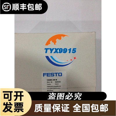 费斯托FESTO 真空发生器 VADMI-200-N 162533出售