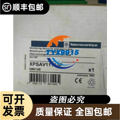 安全继电器XPS-AV/AT XPSAV11113 XPSAV11113P XPS-AT511