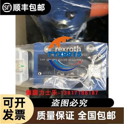 DBW10B2-5X/315-6EG24N9K4 R900906285力士乐电磁溢流阀
