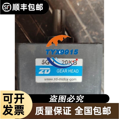 ZD中大5GU20KB 齿轮减速机 90MM齿轮减速箱 全新的库存货价