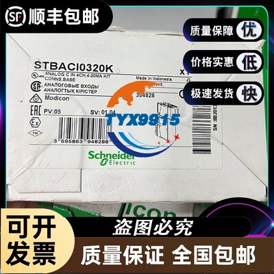 STBACI0320K 标准的模拟输入套件 STB - 4..20 mA -价