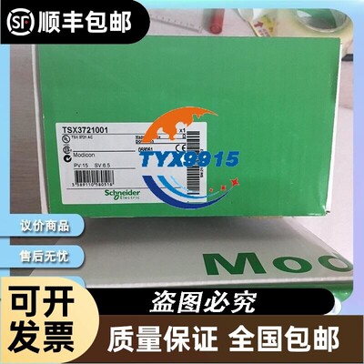 TSX3710128DR1 TSX3721001 TSX3721101 Schneider 模块