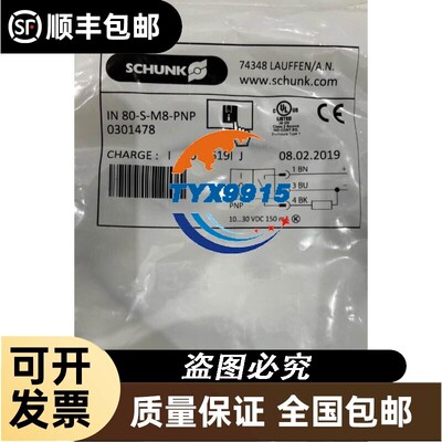 全新SCHUNK雄克IN 80-S-M8-PNP 0301478 欢迎进店选购价