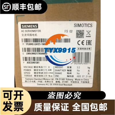 V90电机16042-2AF21-1MG1 S-16电源230V 3AC PN=0.
