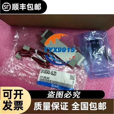 电磁阀SYJ5220-5LZD-C6-M5-5LZDM5Q-5M-5MD-5MOZ-5MU