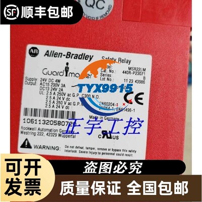 440R-P23071 MSR22LM Guardmaster 安全继电器A-B询