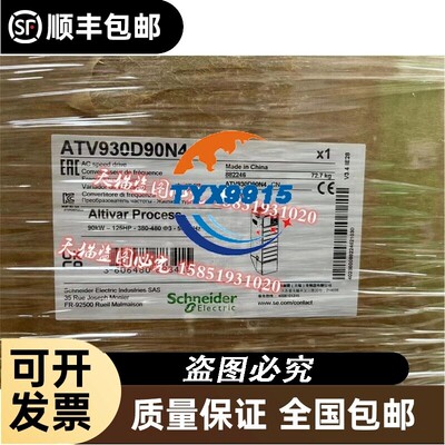 ATV930D90N4C/ATV930C11N4C/ATV930C13N4C/ATV930C16N