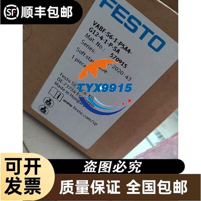 VABF-S6-1-P5A4-G12-4-1-P-SA/570915工程余料FESTO软起