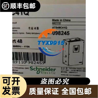 ATS48软启动器ATS48D17Q/D22Q/D38Q/D47Q/D62Q/D75Q/D8