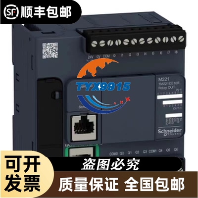 TM221系列/TM221CE40U/TM221ME16R/TM221ME32TK/TM221M