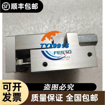 费斯托FESTO滑台气缸SLT-10-10-P-A 170554 SLT-16-50-P-A 17