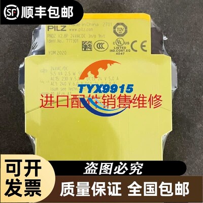 pilz皮尔兹安全继电器PNOZ X3 774310,原