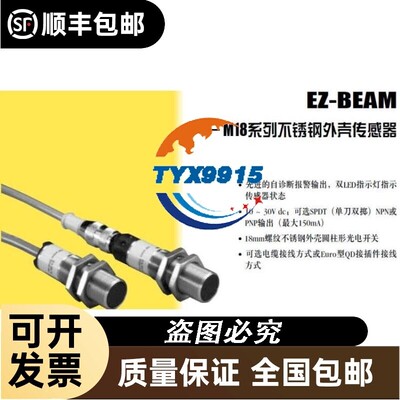 M18SP6FF50 10-30VDC 邦纳 BANNER 光电传感器
