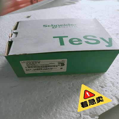 四极交流接触器LC1DT40M7C，项目结余，保证