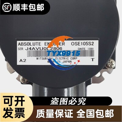 全新伺服电机编码器 OSE105S2/OSE253S2 欢迎！价