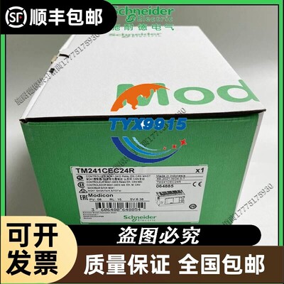 TM241CEC24R可编程控制器TM241CEC24T/TM241CEC24U