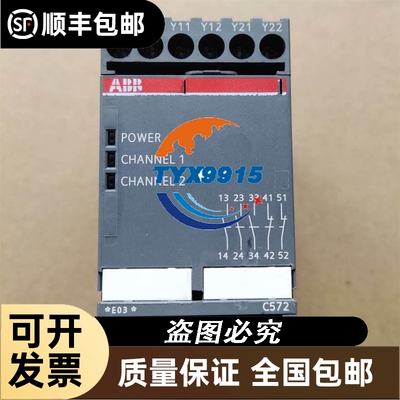 安全继电器C572 1SAR501032R0003价