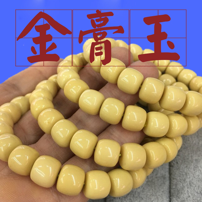 陕西秦岭金膏玉手串玉石玛瑙缅黄手串黄玛瑙手串龙玉
