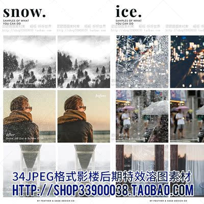 影楼后期素材特效溶图素材冰雪浓雾天气溶图素材34JPEG