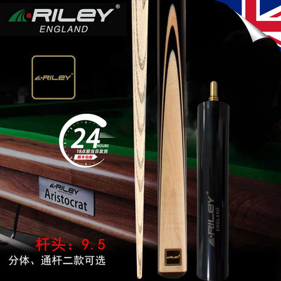 英国rhy100新品八十六分体台球杆