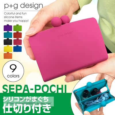 日本p+g设计小巧硅胶卡包