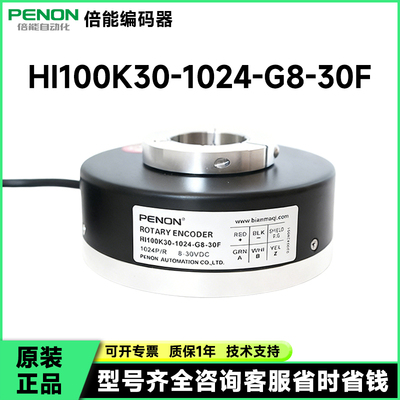 HI100K30-1024-J30F编码器1024Z-J05L-15M-G8-30F-