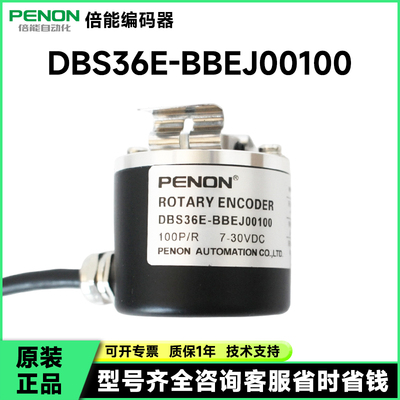 DBS36E-S3EK00360编码器DBS36E-BBEJ00600-00500-00100-