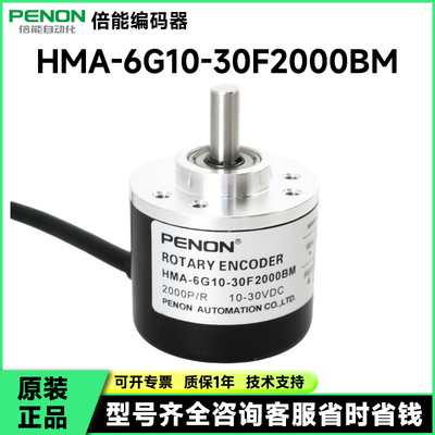 HOUDE霍德编码器HMA-6G10-30F2000BM 600 1024G05L光电旋转编码器