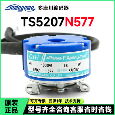 TS5207N577多摩川编码器