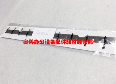 原装夏普AR MX-M623 M753 N U  555S 625S 705S显影仓DV防尘密封