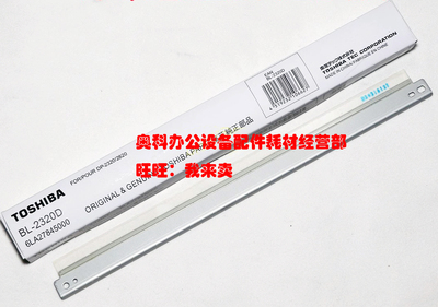 原装东芝E-STUDIO 2523 2323 2823 2829 2822A AD AM硒鼓清洁刮板