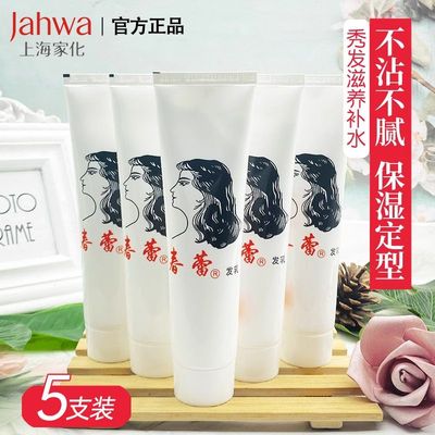 春蕾滋养护发发乳上海家化正品