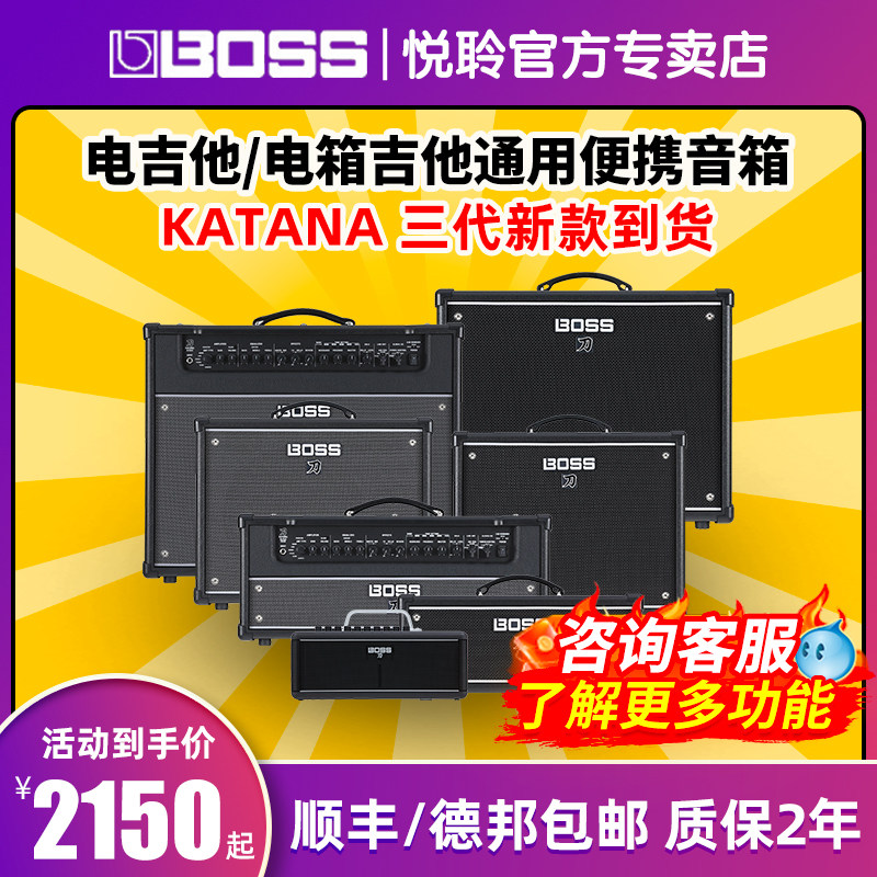 罗兰 BOSS KATANA50 KTN-AIR 100 gen3刀蓝牙电吉他音箱MK3音响