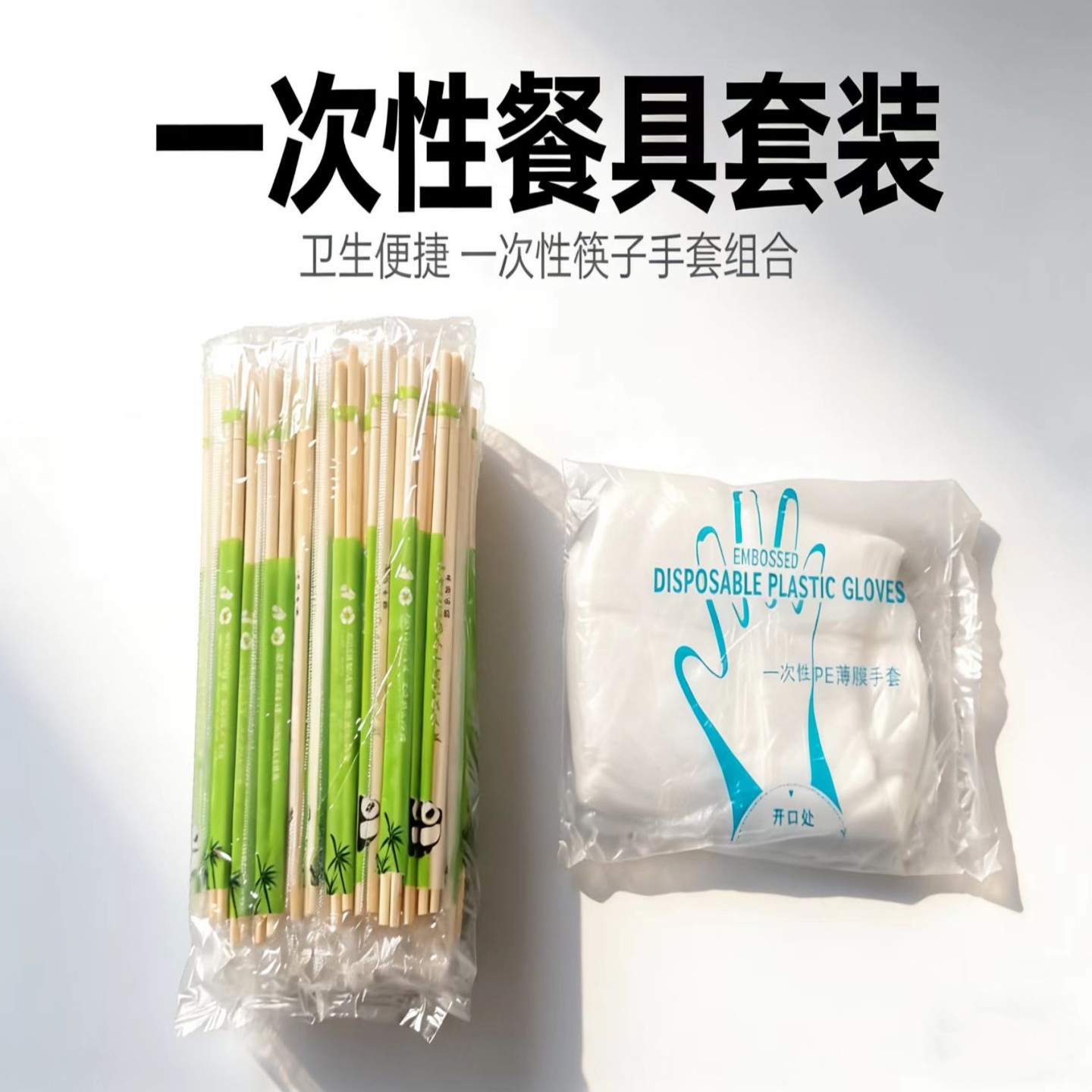 一次性筷子手套组合餐具套装餐饮外卖圆筷