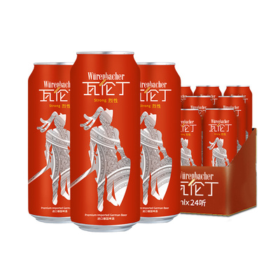 瓦伦丁烈性啤酒500ml*24听整箱装德国原装进口啤酒
