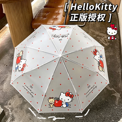 三丽鸥HelloKitty自动折叠伞