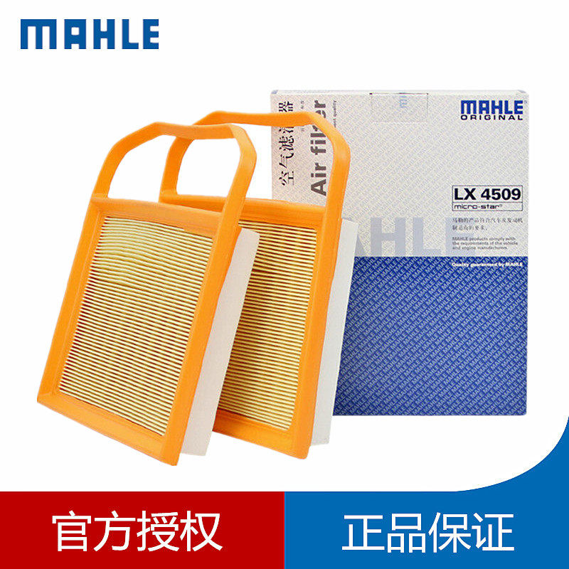 马勒LX4509适配奔驰E320 CLS400 GLE320 ML320 R320 3.0T空气滤芯_虎窝淘