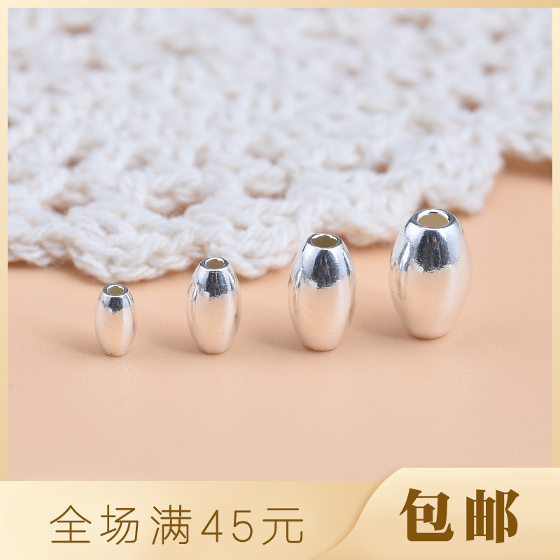 925纯银珠子散珠 光面转运珠橄榄形珠路路通 手工DIY饰品材料配件