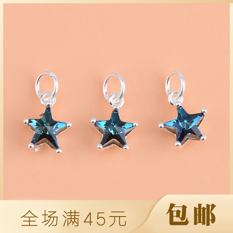 S925纯银创意配件 奥地利水晶梦幻五角星星吊坠挂坠 手工串珠