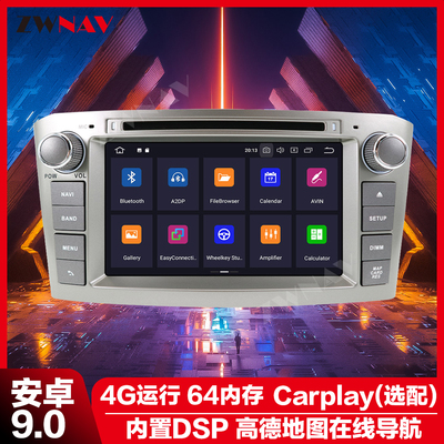 适用于丰田 Avensis 2002-2008安卓高清七寸导航仪Toyota Avensis