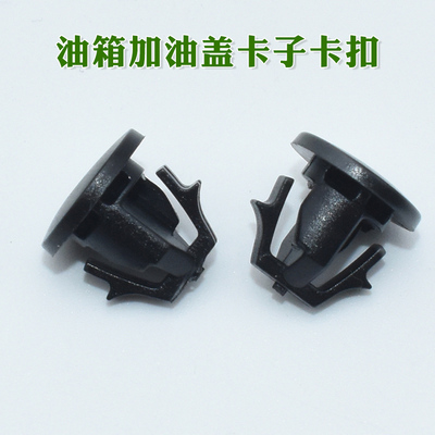 适配CX-5昂克赛拉星卡扣