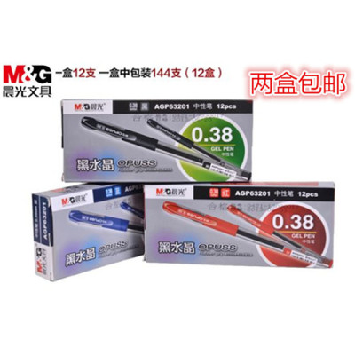 晨光agp63201全针管财务中性笔