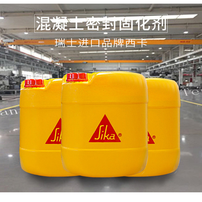 西卡924混凝土密封地面硬化剂